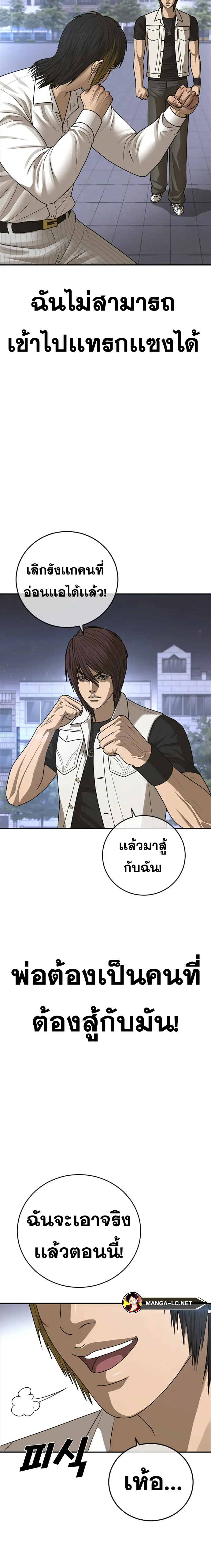 Ulzzang Generation Y2K จงเจริญ 20 แปลไทย - Manga-Lc - อ่านมังงะ อ่านการ์ตูน แปลไทย